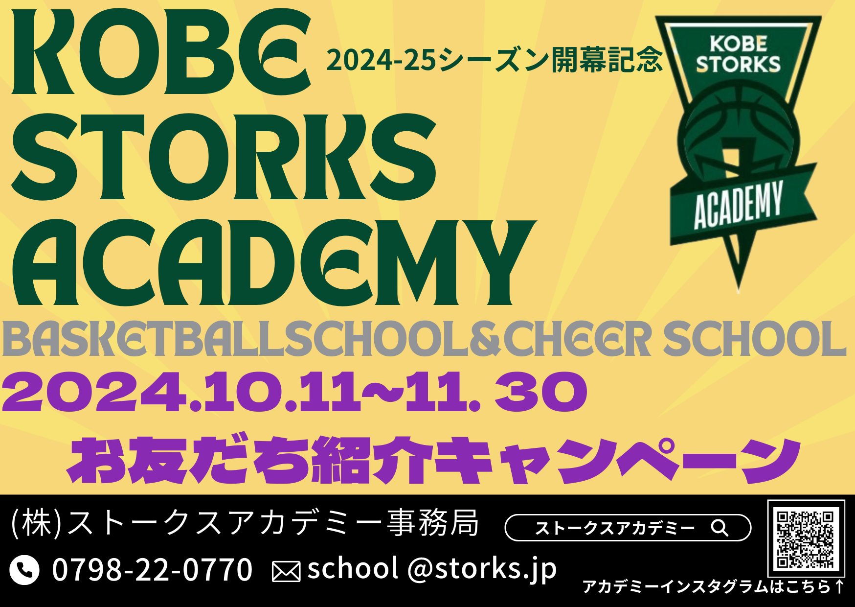 Get Ready to Shine: Kobe Stokes Academy's Thrilling Opening Campaign ...