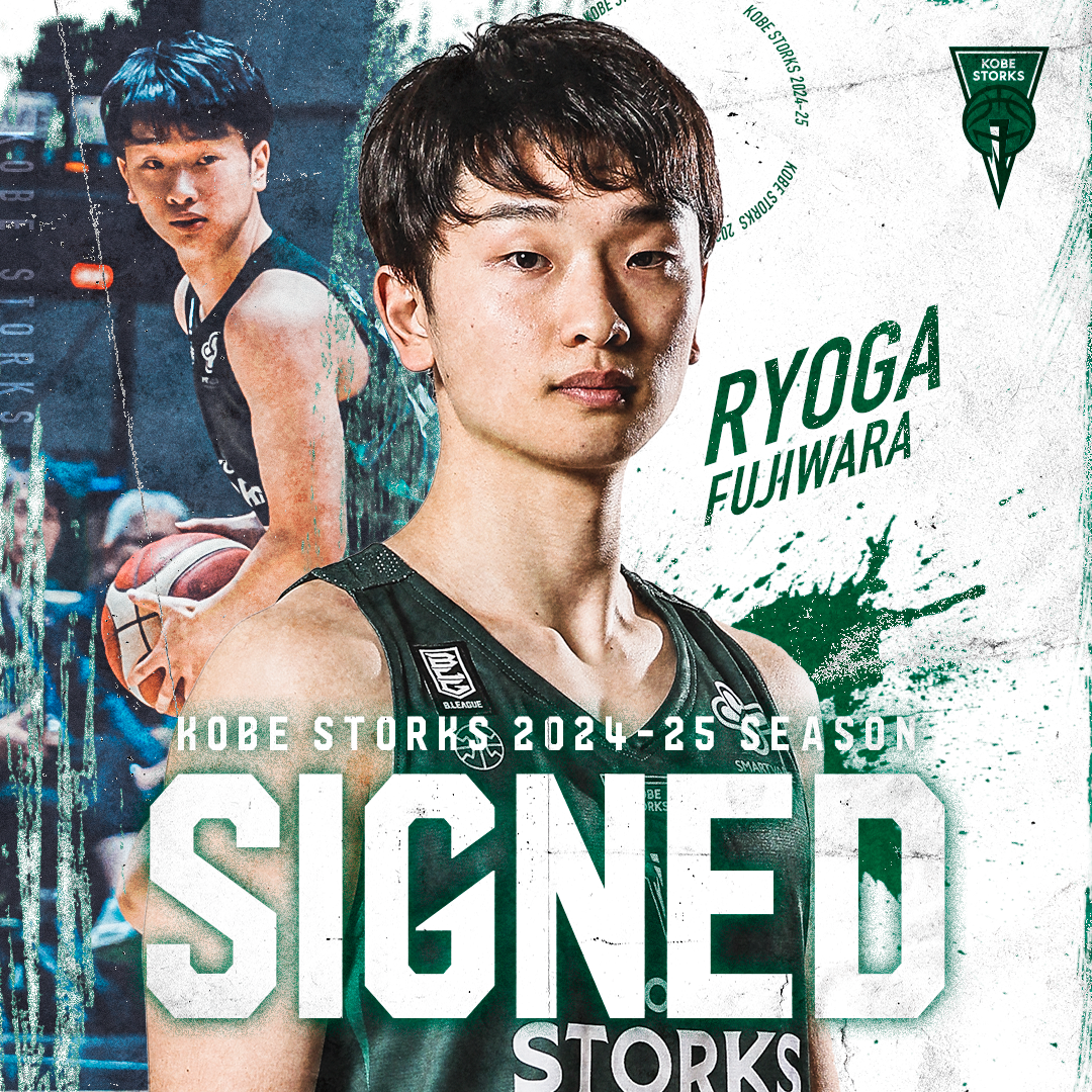 藤原瞭我選手 契約締結のお知らせ | 神戸ストークス
