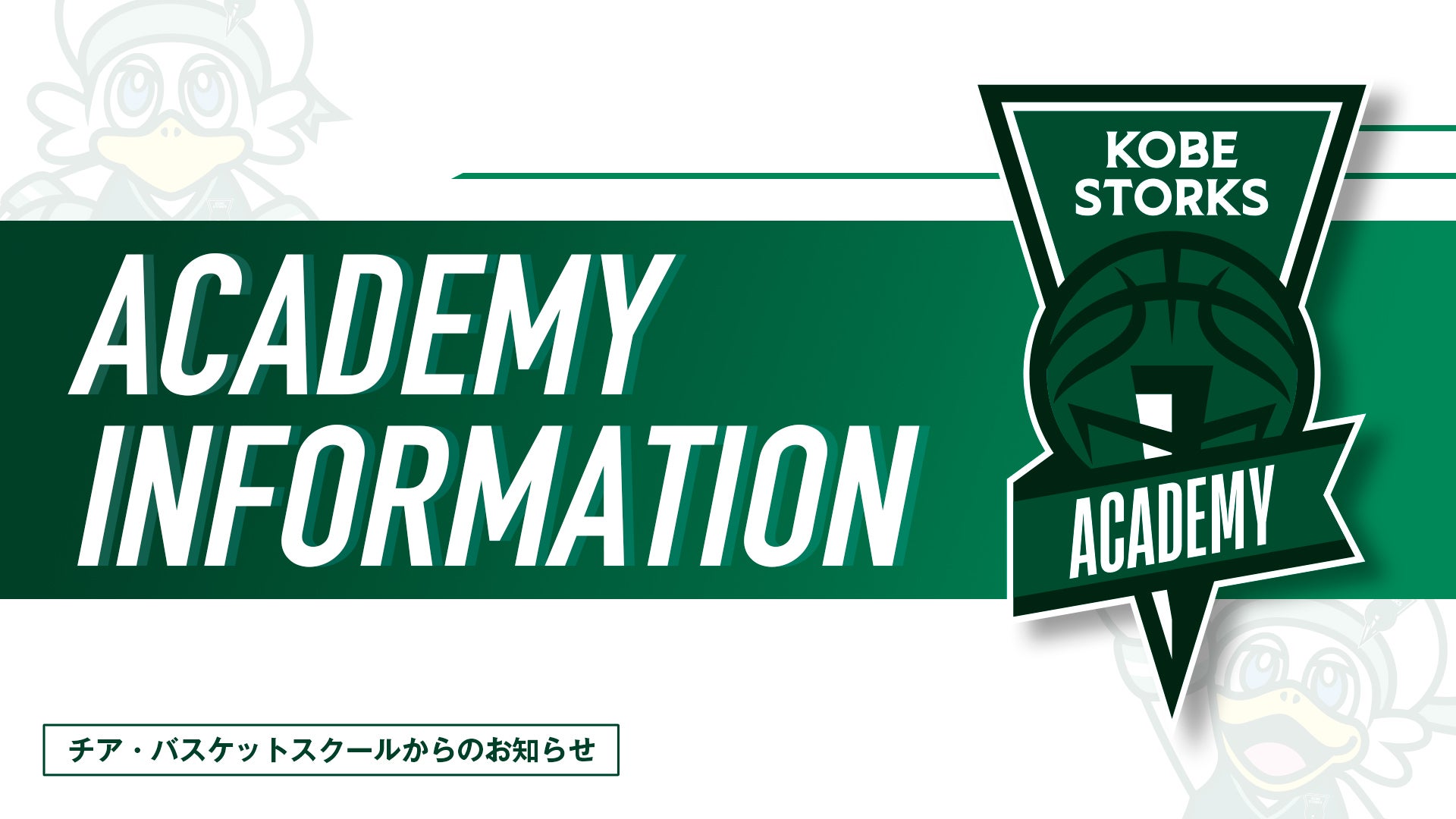 [Direct instruction from former Stokes player! ]Notice of change of ...